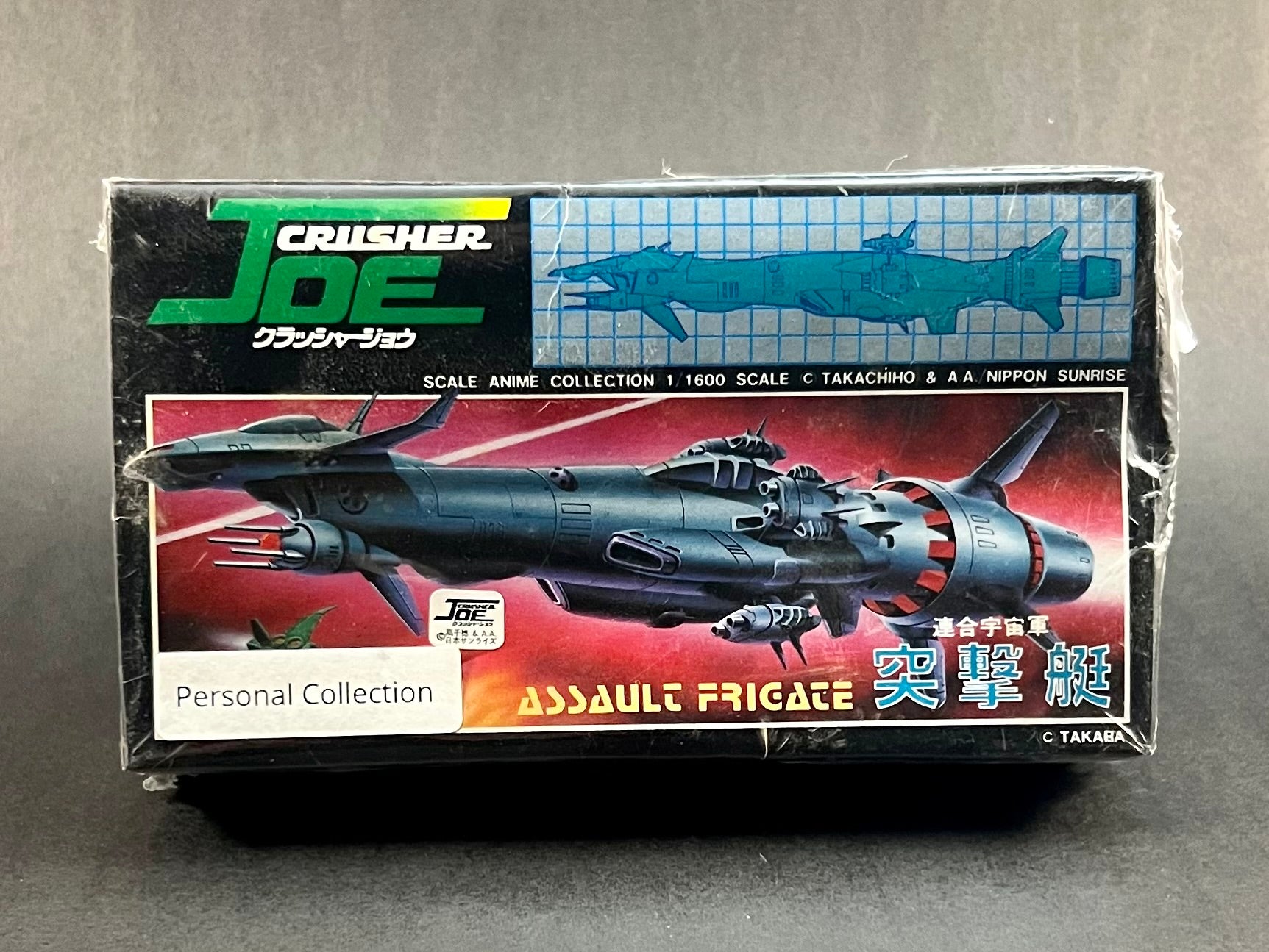 1983 Nitto Model Kit 23013 1:1600 Scale Anime Crusher Joe Assault Frig ...